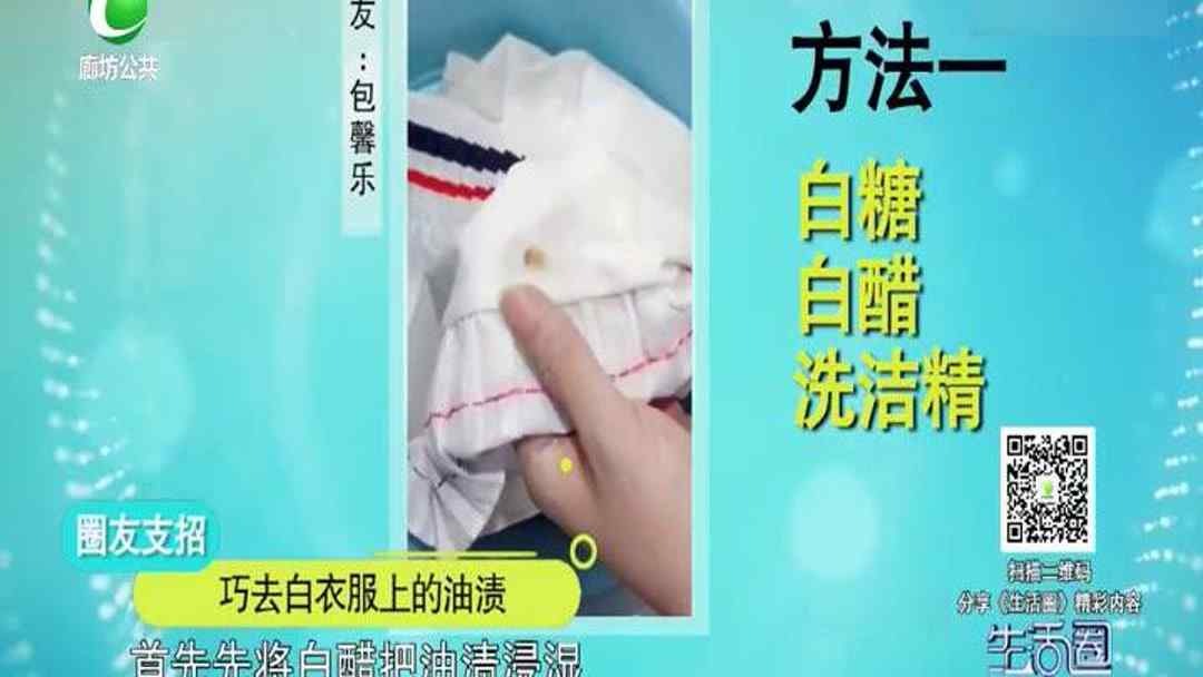 巧去白衣服上的油渍