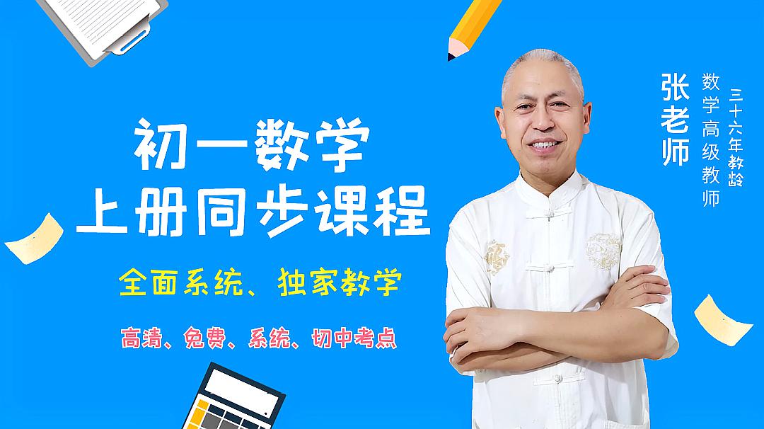 初一数学第三章一元一次方程-3.4.2实际问题与一元一次方程探究1