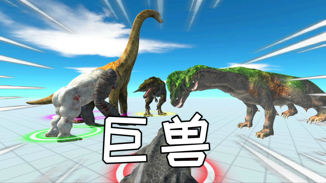 动物模拟器:巨兽战争,哥斯拉没来,金刚可以为所欲为?