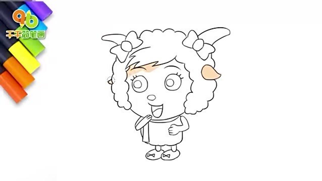 美羊羊的幸福之旅简笔画