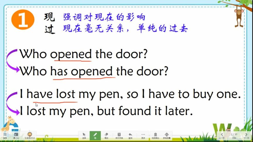 英语时态精讲课,现在完成时与一般过去式时,看看你能分得清吗清