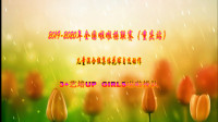 2019-2020年全国啦啦操联赛(重庆站)—儿童混合组集体花球自选动作