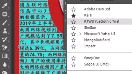 ps处理文字环绕效果