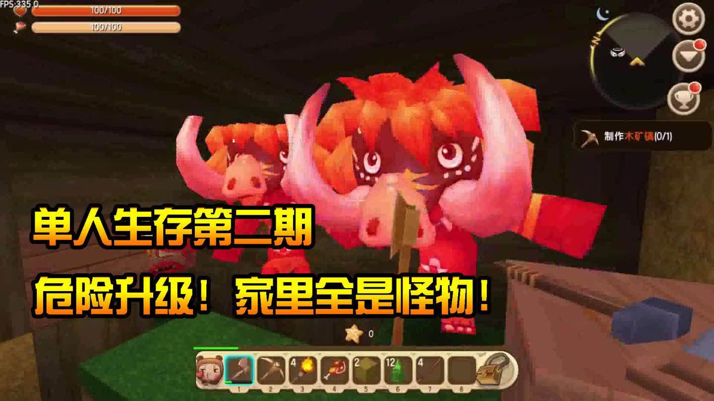 迷你世界单人生存02:三只野怪冲进我家?我以1敌3守卫家园!
