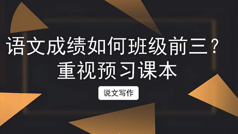 六年级语文第2单元口语交际同读一本书,明确这2点,交流读书心得