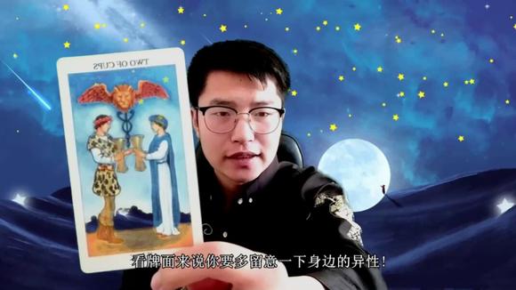 塔罗牌占卜:Ta是不是真的适合你?