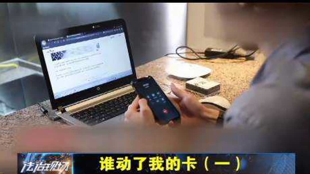 男子为提升信用卡额度,找机器伪造境外消费,实际被境外盗刷