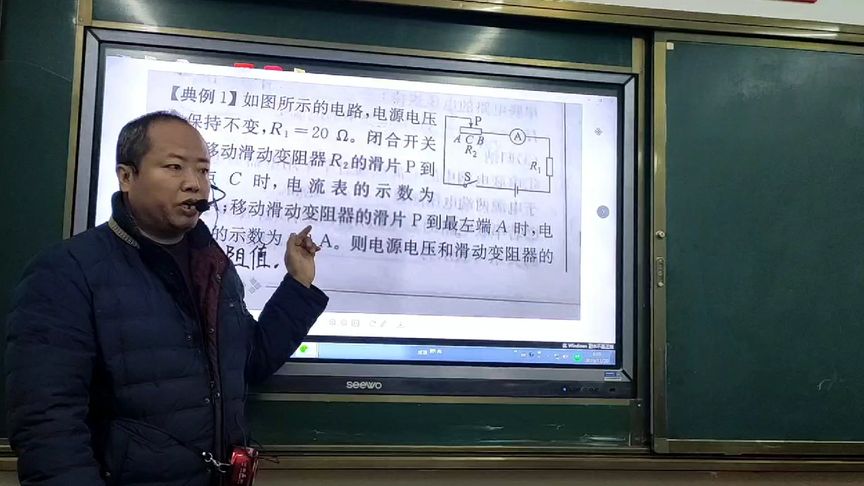 九年级物理课堂实录电学典型计算(一)