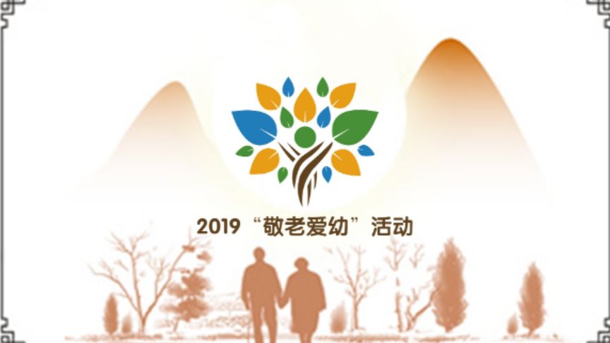 #敬老爱幼 #公益活动 @抖音小助手 @抖音推广助手 2019年