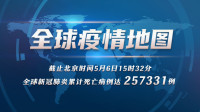 最新数据:全球新冠肺炎累计确诊病例达366万例