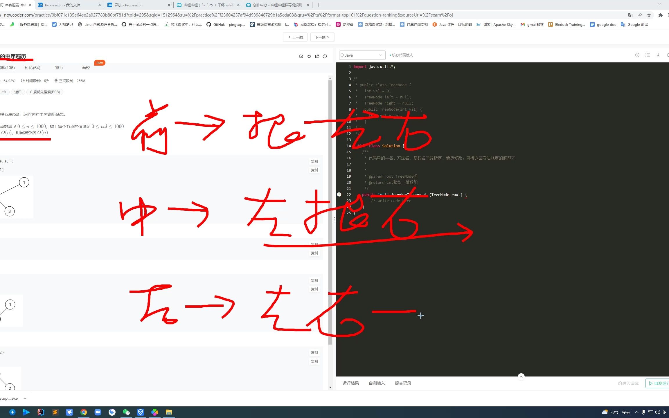 BM24 二叉树的中序遍历
