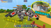 迷你世界之小晓历险记 第192集 刺客生存!威震天回来寻仇,把我陷阱房...