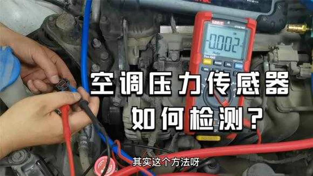 一个小工具,快速检测传感器线路和电脑板故障,人手一个快捷方便