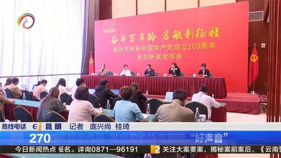 发挥协商民主作用 发出政协协商履职“好声音”