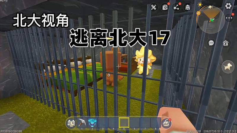 迷你世界 逃离北大17 王不畏为了救小新 被北大抓到了