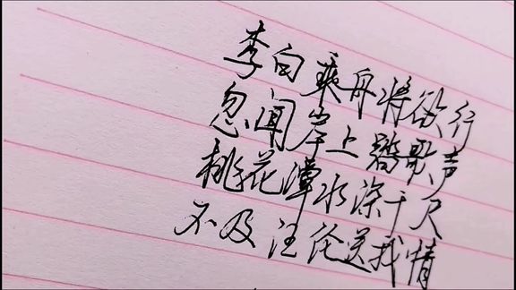 硬笔行书书法,钢笔字,习字日常