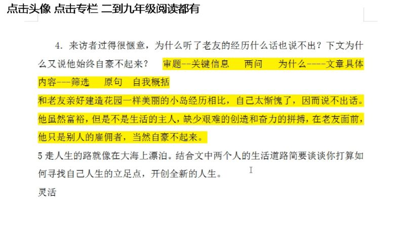 语文成绩总落后咋办?班主任:得阅读者得天下,每天学一篇稳高分