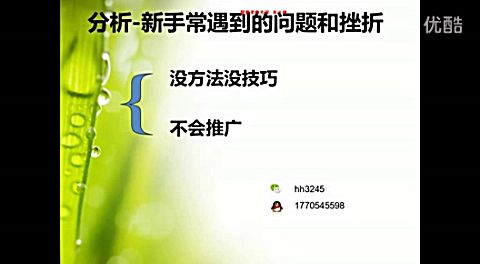 微信营销课程——新手必看基础教程