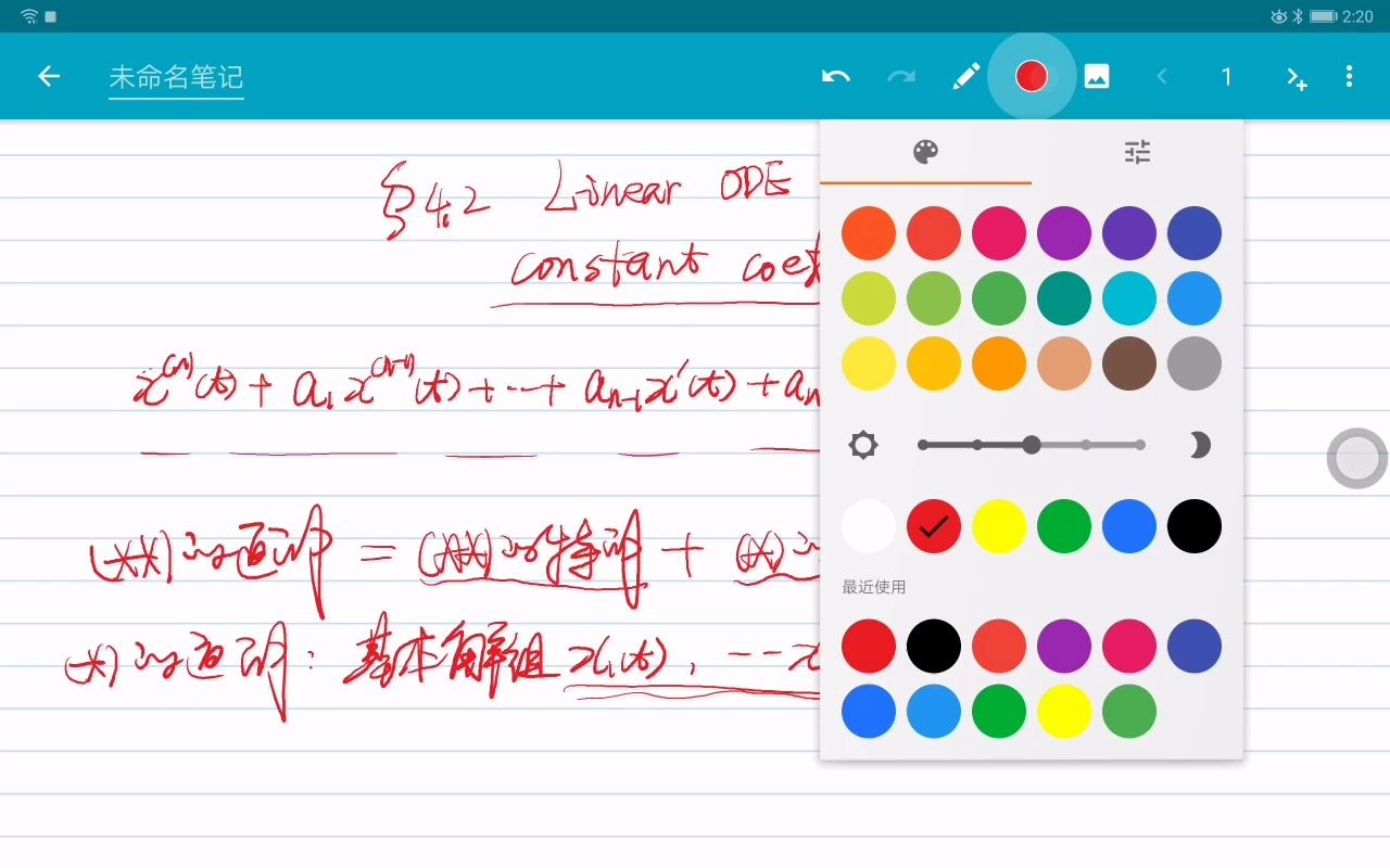 常微分方程课程---4.2 常系数线性微分方程的解法