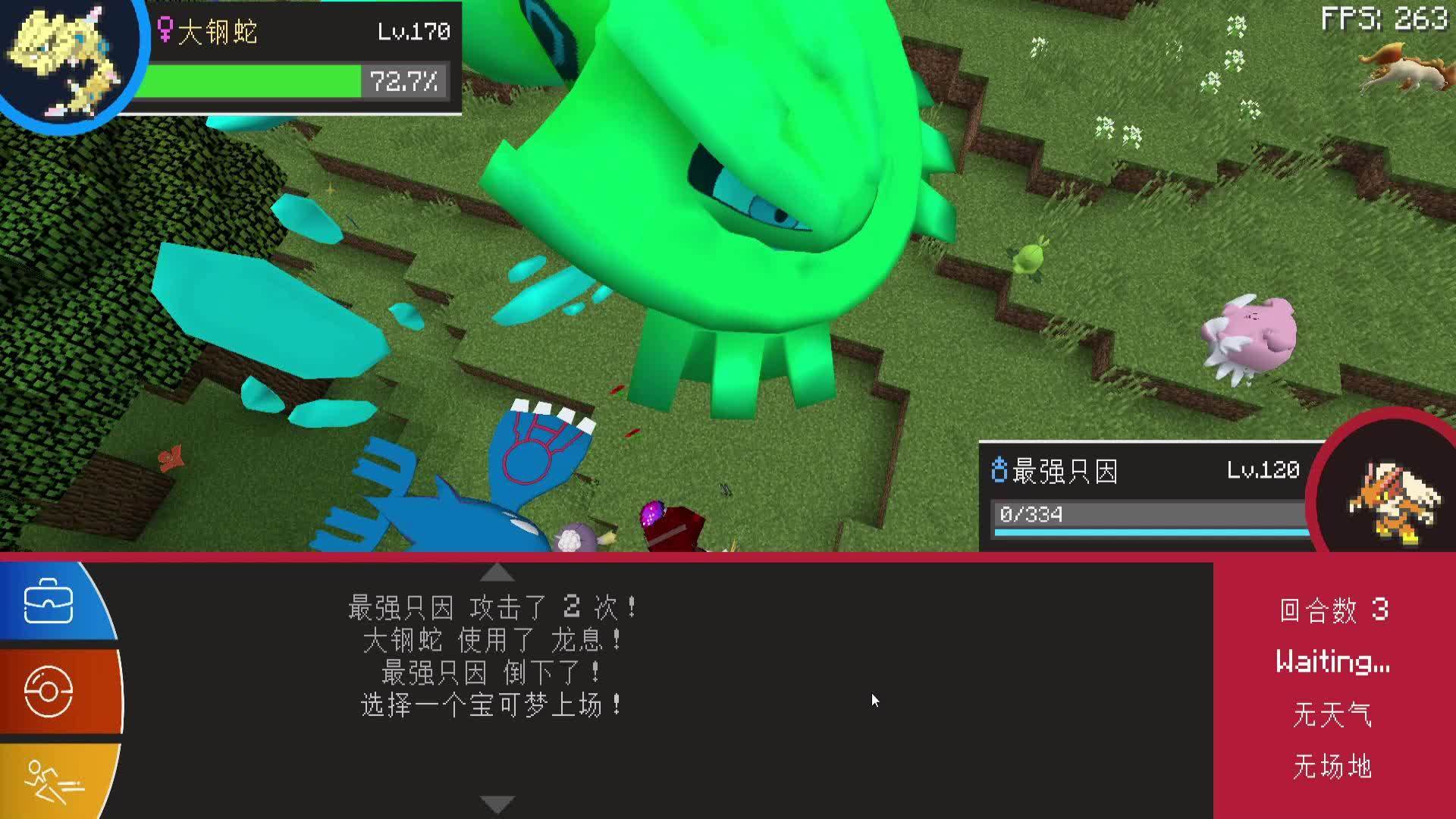 宝可梦生存21闪光精灵抓不完 #宝可梦