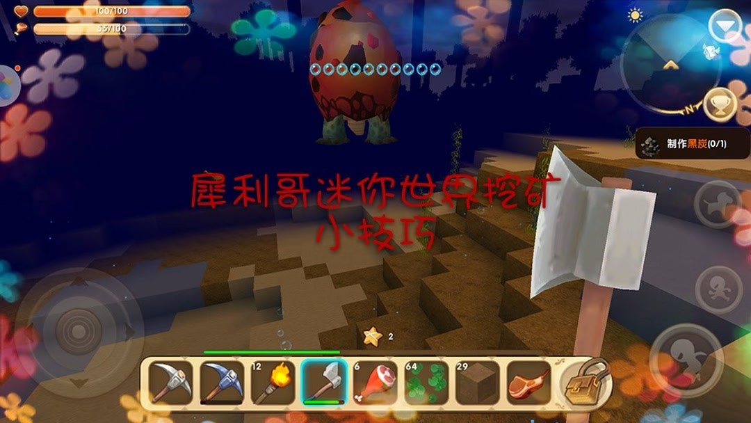犀利哥迷你世界挖矿小技巧