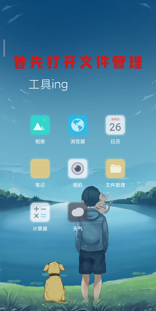 QQ下载的文件在手机的存储位置