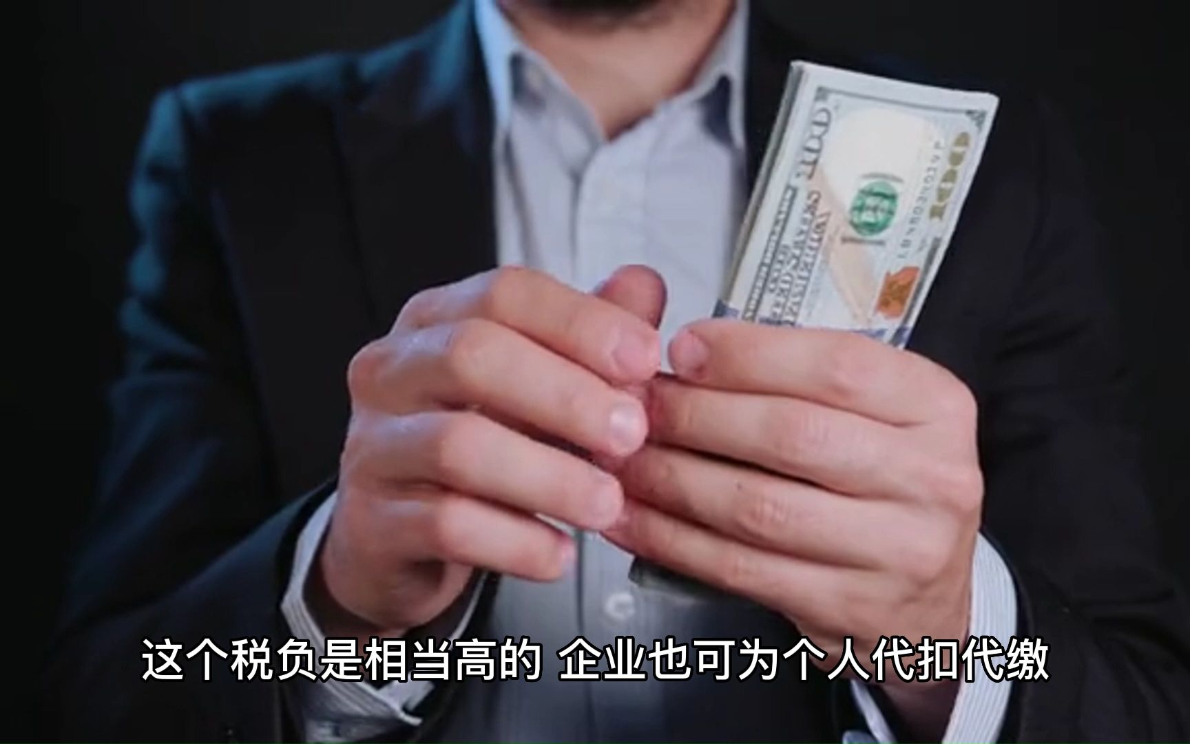 个人劳务报酬所得税降了! 40%的税负可降至3%?