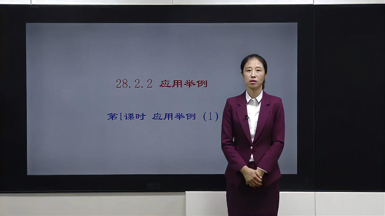 九年级数学下册:《锐角三角函数》应用举例知识点及考点梳理