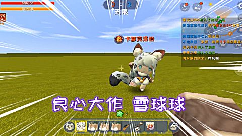 迷你世界:免费皮肤雪球球,真的是4周年良心大作,你值得拥有