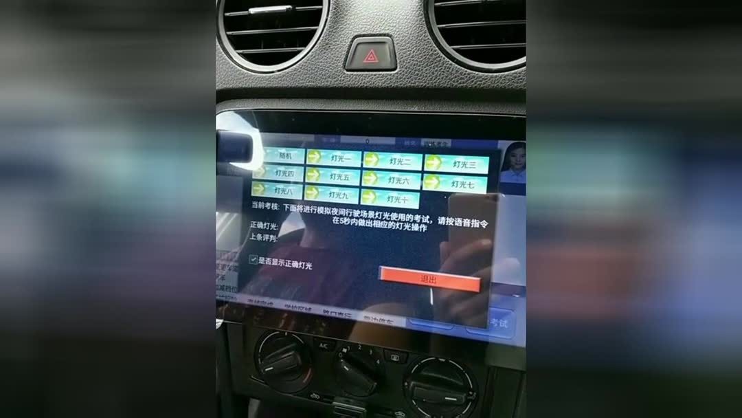 科目三灯光模拟考试以及评分系统大揭秘,看着都挺紧张的!