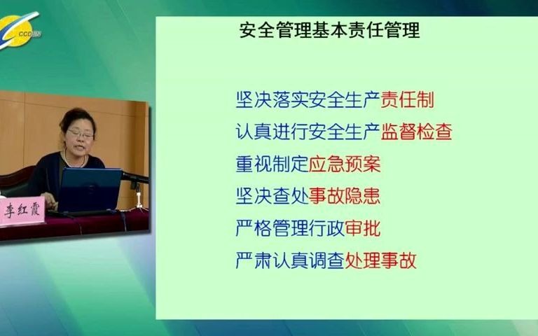 煤矿安全管理知识-10