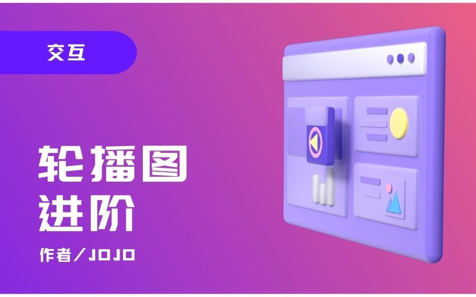 轮播图进阶 | 无代码小程序开发