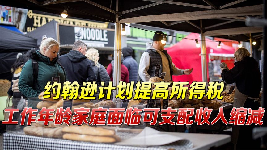 英国通胀率升至5.5%,达30年来最高水平,或将连续第三次加息