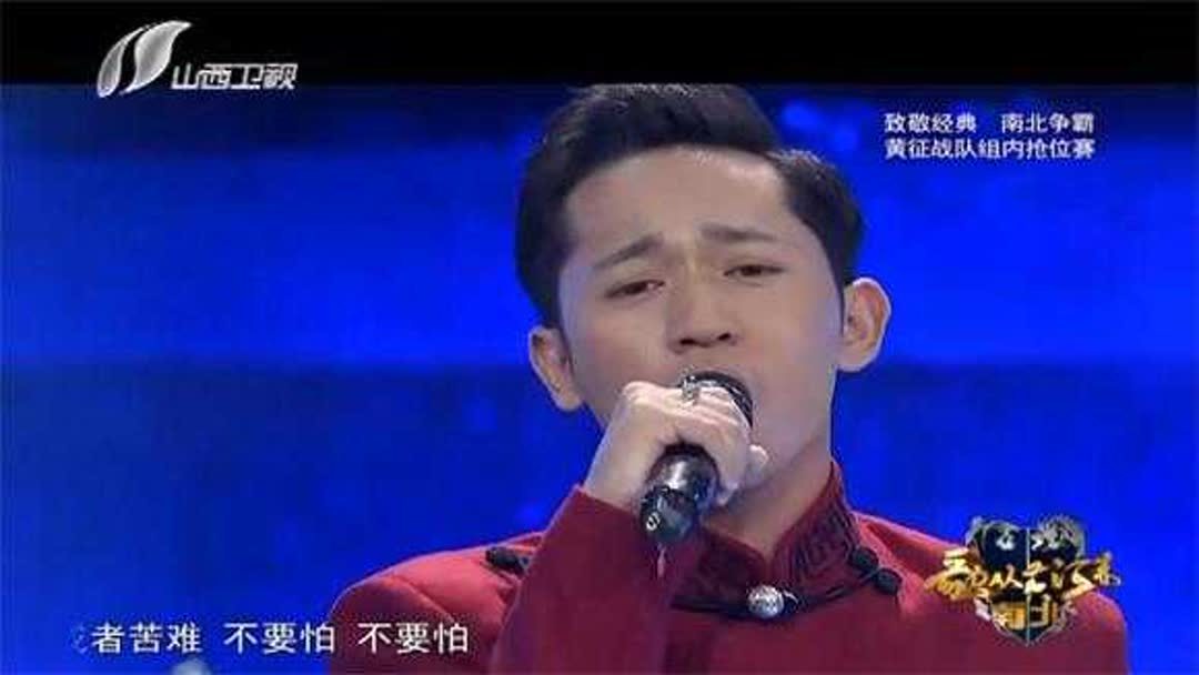 彝族雄鹰舞台追求纯正民族音乐,献唱民歌《不要怕》|歌从黄河来