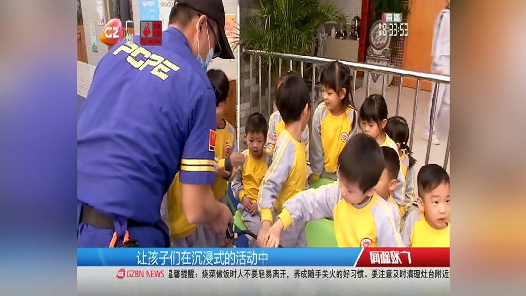 开学了! 第一课:安全教育