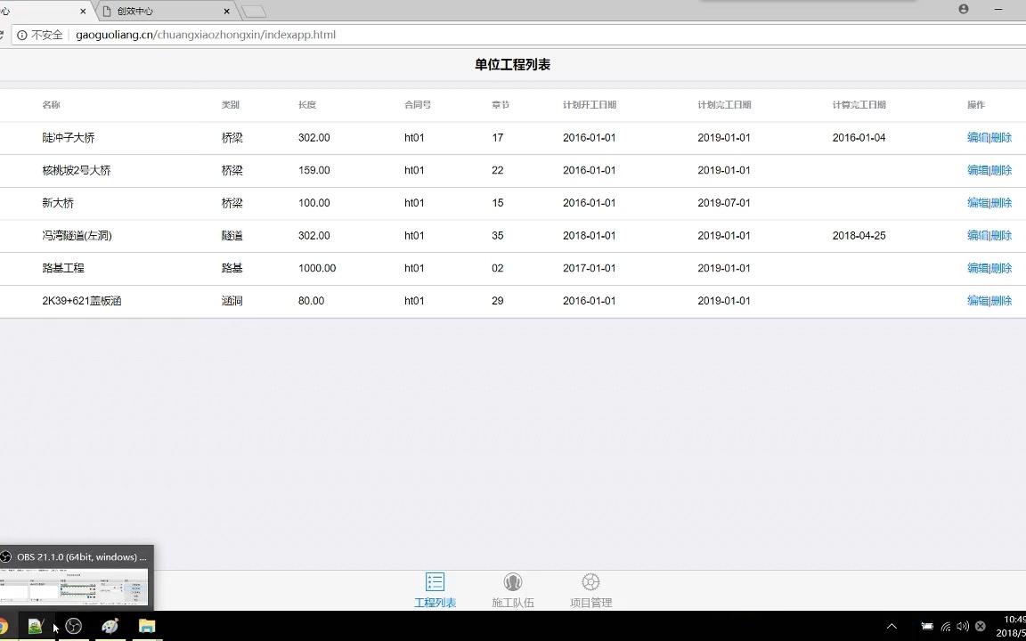 台账说明第二部分