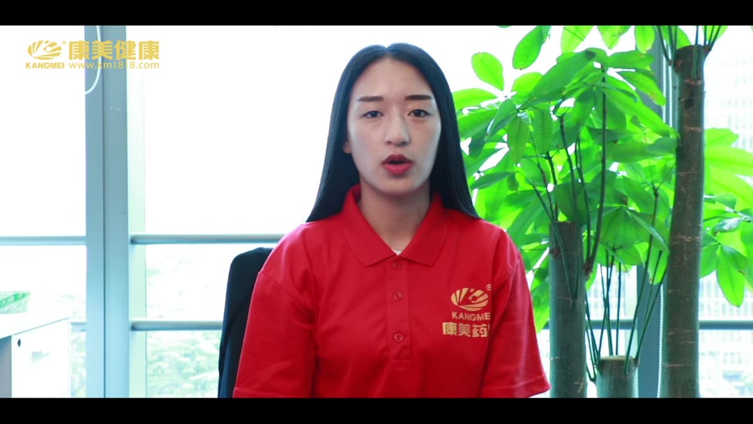 康美电商祝福康美药业20周年庆 祝福语(字幕版)