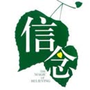 领跑！ 