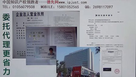 商标注册教程13 怎样选择商标代理