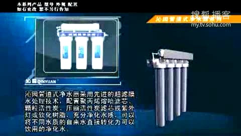 沁园净水器产品推介