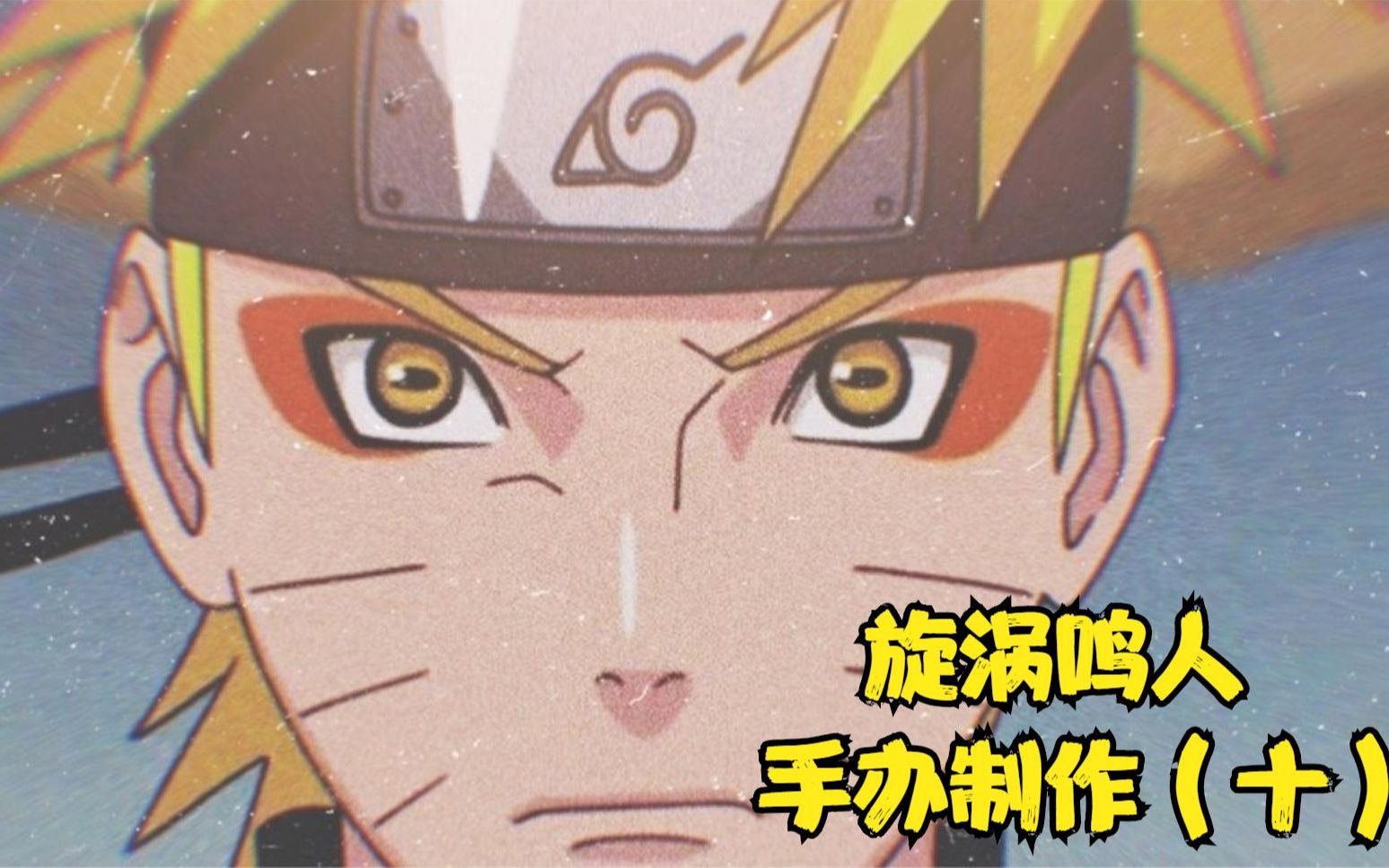 火影鸣人手办模型制作,zbrush角色建模新手教程(十)