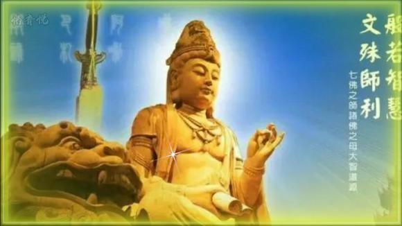 佛音《文殊菩萨心咒》消罪、开智,祈愿孩子们广开智慧,金榜题名