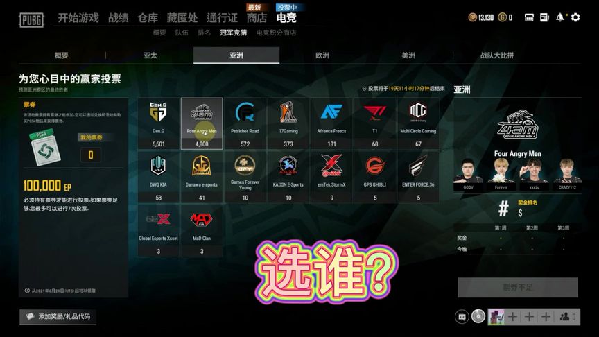 #steam游戏 #吃鸡日常 你们选谁了