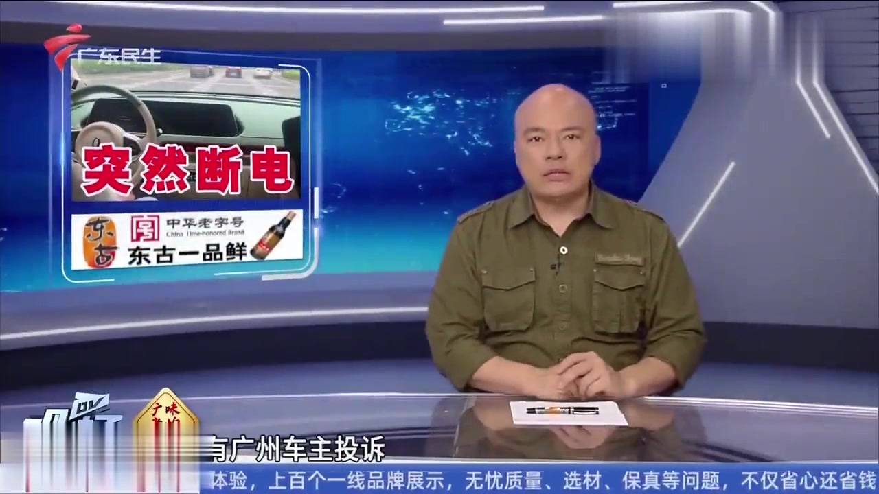新能源汽车高速行驶突然断电车主要求厂家退车