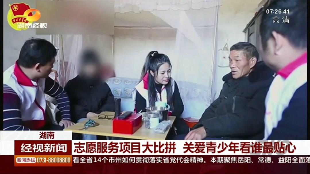 志愿服务项目大比拼 关爱青少年看谁最贴心