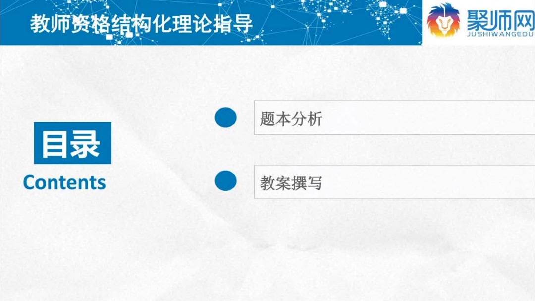 教师资格证面试教案怎么写?教案写作技巧看这里