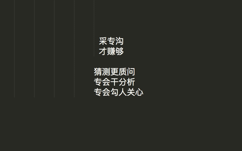 12_十大管理之干系人管理快速记忆