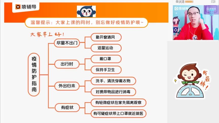 小学五年级数学《数与代数(5)》【猿辅导免费课】