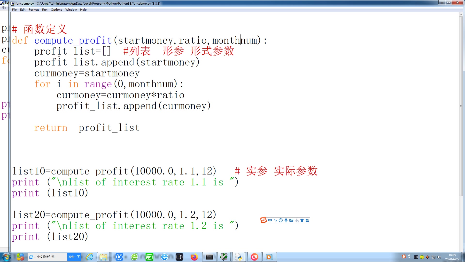 python 编程入门_4 函数 介绍