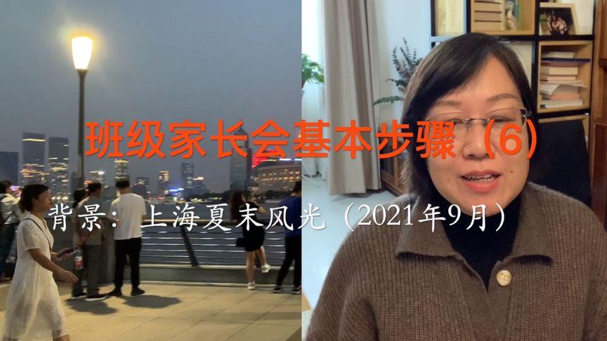 幼儿园班级家长会基本流程